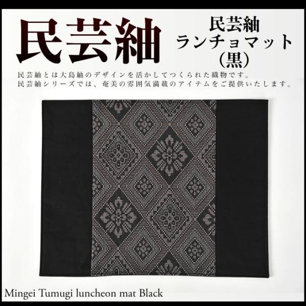 　　サイズ【27cm×34.5cm】 ※表示サイズは全て実寸です。多少の誤差がある場合も御座いますのでご了承ください。【ご注文前に】民芸紬とは大島紬のデザインを活かして作られた商品です。民芸紬シリーズでは、大島紬の雰囲気満載のアイテムをご提...