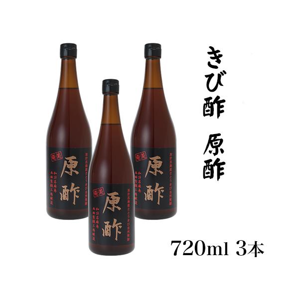 奄美・加計呂麻島に古くから伝わるきび酢。サトウキビが原料で、自然界に存在する菌の働きによる発酵で醸造されるお酢「きび酢」奄美大島の自然と伝統が育んだ味をご家庭でお楽しみください。