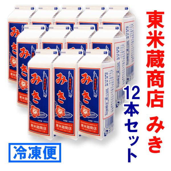 ■■必ずお読みください■■・ミキは、ご注文確認後、２〜７日で発送となります。・この商品はクール便（冷凍）での発送となります。・下記地域はクール便での発送が不可能なため、ご注文をお受けすることができません。　●伊豆諸島（伊豆大島・八丈島を除く...