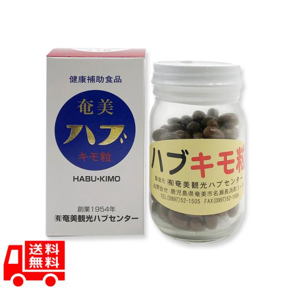 奄美大島では、古来より野生のハブを利用した滋養強壮の品々が人気です。最近、・疲れがとれない。・元気がない。・夜に自信がない。という方にオススメ。この機会に、本場・奄美ならではの、ハブ商品をお試しください。<p>奄美のハブのみをキ...