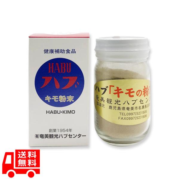 奄美大島では、古来より野生のハブを利用した滋養強壮の品々が人気です。最近、・疲れがとれない。・元気がない。・夜に自信がない。という方にオススメ。この機会に、本場・奄美ならではの、ハブ商品をお試しください。<p>奄美のハブのみをキ...