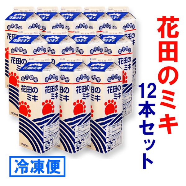 ■■必ずお読みください■■・ミキは、ご注文確認後、２〜７日で発送となります。・この商品はクール便（冷凍）での発送となります。・下記地域はクール便での発送が不可能なため、ご注文をお受けすることができません。　●伊豆諸島（伊豆大島・八丈島を除く...
