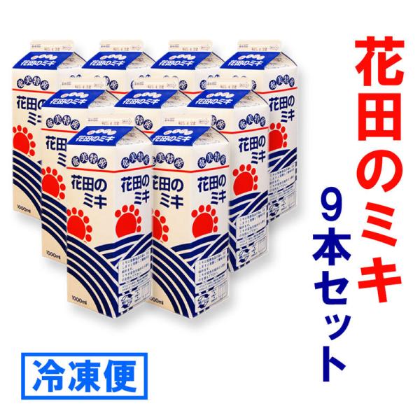 ■■必ずお読みください■■・ミキは、ご注文確認後、２〜７日で発送となります。・この商品はクール便（冷凍）での発送となります。・下記地域はクール便での発送が不可能なため、ご注文をお受けすることができません。　●伊豆諸島（伊豆大島・八丈島を除く...