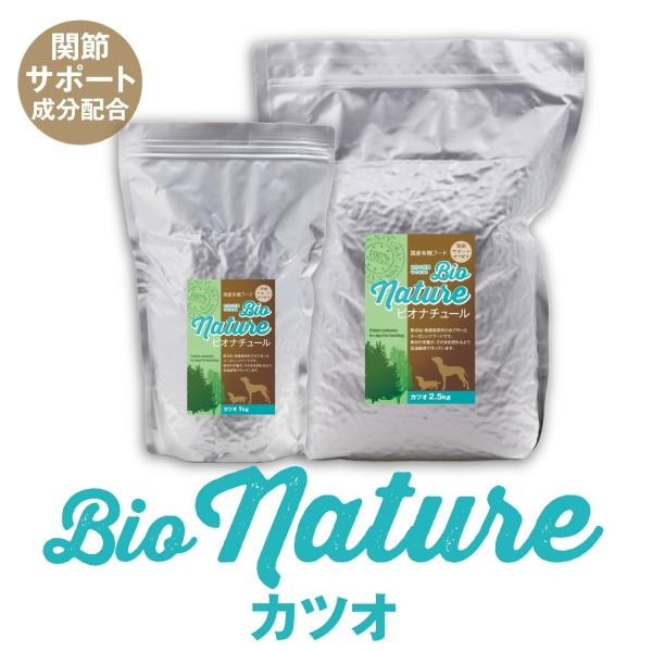 無添加・無農薬原料・ノンフライ製法で作ったオーガニック・ドッグフードです。低温調理をし、栄養成分を壊さないようにしています。原料となるカツオは、太平洋からハワイ沖で水揚げされた天然かつおを使用しています。フードをあけるとふんわりとカツオのお...
