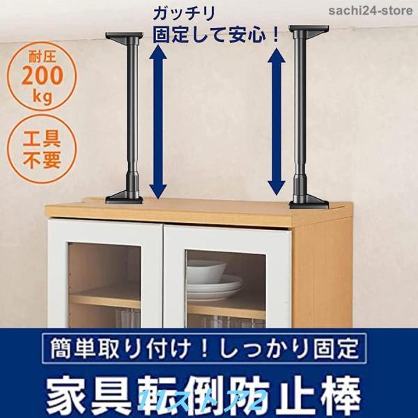 ~【家具転倒防止】家具転倒防止つっぱり棒は、地震時に家具が転倒したり、揺れたり、ぶつかったりするのを防ぐために使用されます。タンス、テーブル、化粧台、ナイトテーブル、棚、冷蔵庫、本棚、食器棚など広い場所に使われています。家具の転倒を防止し、...
