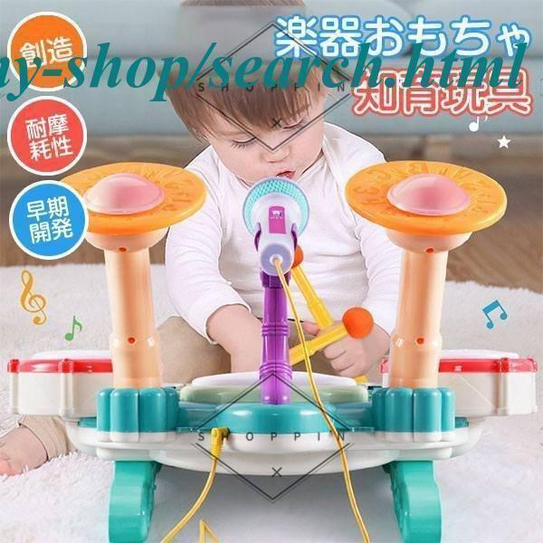 楽器おもちゃ玩具 打楽器 パーカッション 赤ちゃん 早期開発 ノッキング 子供 女の子 男の子 子供の日 誕生日プレゼント クリスマス プレゼント ギフト おもちゃセット 安全性 耐摩耗性 子供用 多機能楽器おもちゃ 創造 3歳 4歳 5歳...