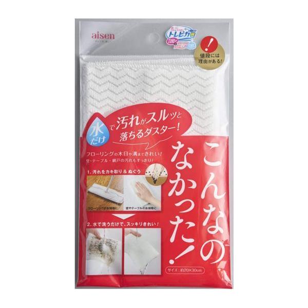 ＣＡ２０２ こんなのなかったダスター 02023水 汚れ 掃除 新生活 掃除 簡単 便利 清潔 きれい 万能
