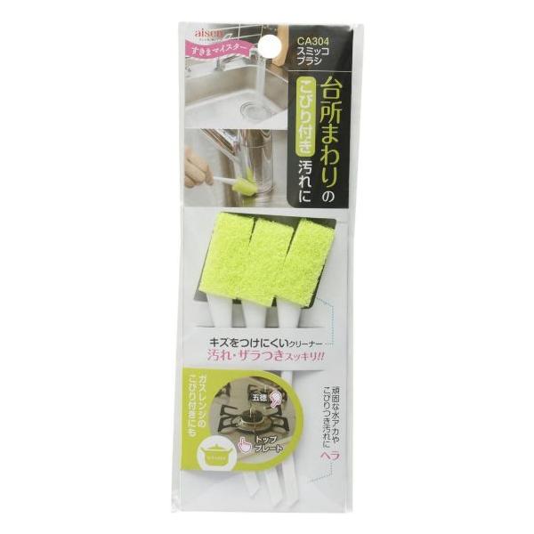 アイセン CA304 スミッコブラシ 03044掃除 隅 細かい 隙間 汚れ 定番 新生活 人気 清潔 衛生