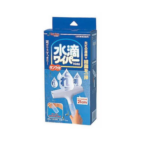 アズマ 水滴トール 1個 結露 水滴除去 窓掃除 ワイパー クリーナー カビ防止 大掃除