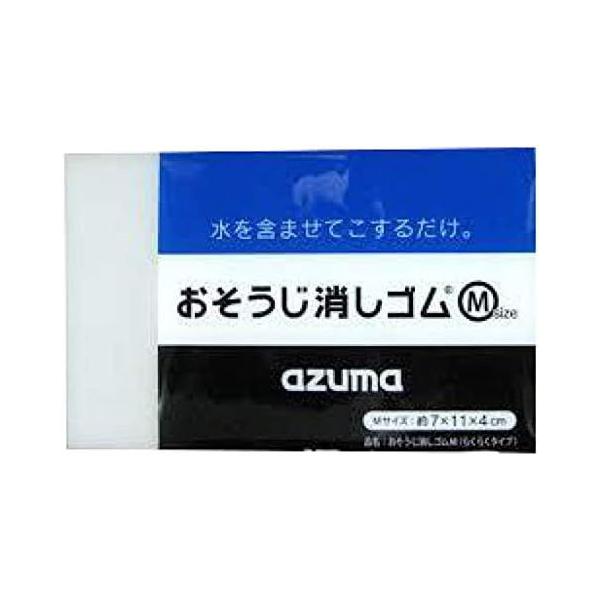 【商品名】 お掃除消しゴム Mサイズ らくらく azuma アズマ工業 材質 ?メラミンサイズ ?11 x 7 x 4 cm　 3 g水だけで汚れを落とせるメラミンスポンジ※リニューアルなどによりパッケージなどの仕様が予告なく変更になる場合...