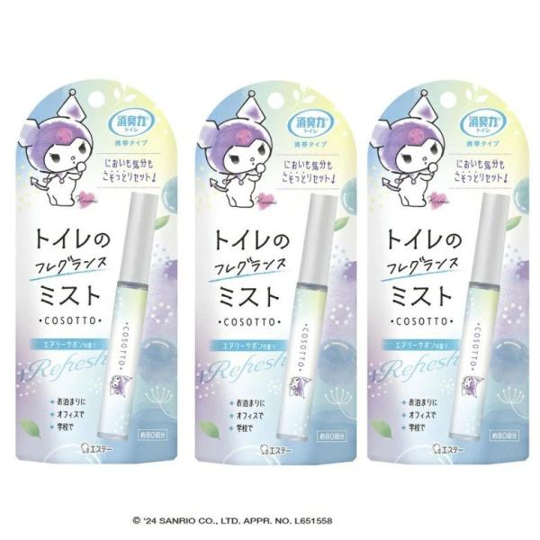 【商品名】 消臭力 トイレ用 携帯タイプ エアリーサボンの香り 9mL 消臭ミスト スプレー 芳香剤 携帯 サンリオ 【×3個セット】 【外出先のトイレで、においも気分もこそっとリセット】清潔感のある香りで、トイレのイヤなニオイや、生理中の...