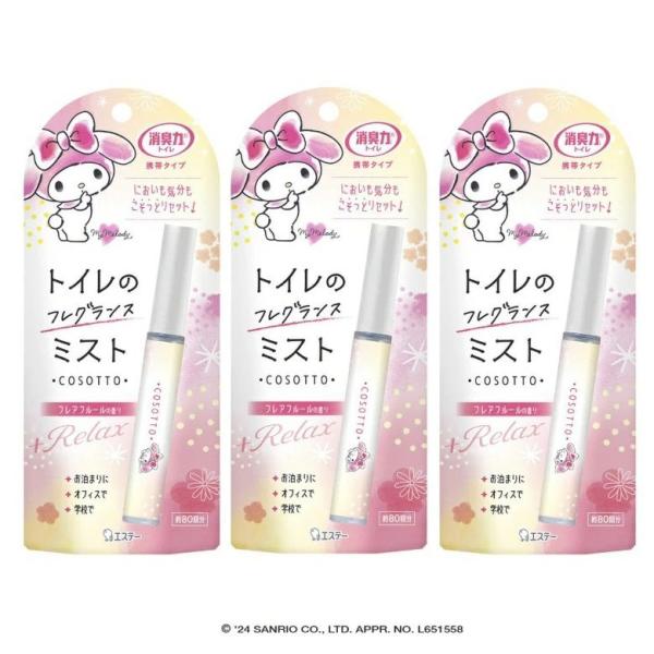 【商品名】 消臭力 トイレ用 携帯タイプ フレアフルールの香り 9mL 消臭ミスト スプレー 芳香剤 携帯 サンリオ 【×3個セット】 【外出先のトイレで、においも気分もこそっとリセット】清潔感のある香りで、トイレのイヤなニオイや、生理中の...