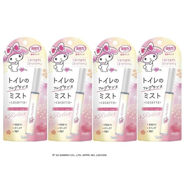 【商品名】 消臭力 トイレ用 携帯タイプ フレアフルールの香り 9mL 消臭ミスト スプレー 芳香剤 携帯 サンリオ 【×4個セット】 【外出先のトイレで、においも気分もこそっとリセット】清潔感のある香りで、トイレのイヤなニオイや、生理中の...