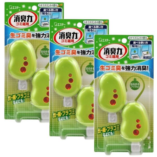 【商品名】 ゴミ箱の消臭力 消臭芳香剤 ゴミ箱用 生ごみ シトラスミントの香り 2個入  【×3個セット】 ●ペアリング消臭効果でゴミ箱内の嫌なニオイを強力消臭！●リキッドタイプで使い終わりが分かりやすい。●さまざまなタイプのゴミ箱に使える...