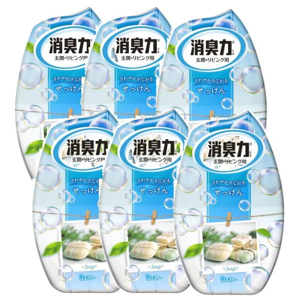 消臭された空間に、香りがしっかり広がります。