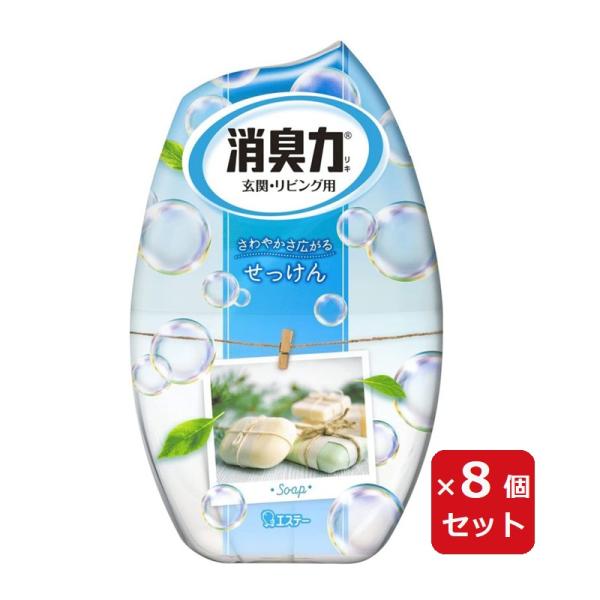 消臭された空間に、香りがしっかり広がります。