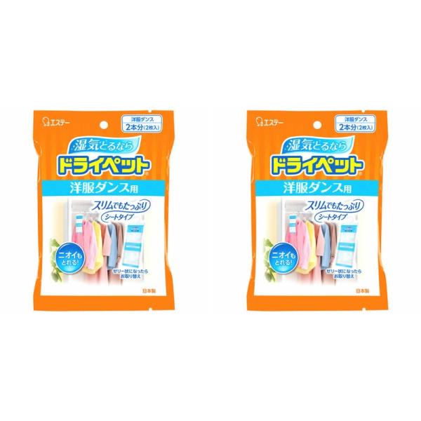 除湿・防カビ・消臭の3つの効果を発揮するシートタイプの除湿剤です。吸った湿気をゼリー状に固めます
