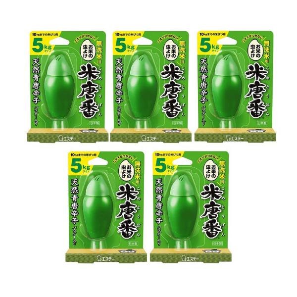 唐辛子ゼリーがお米を虫から守ります