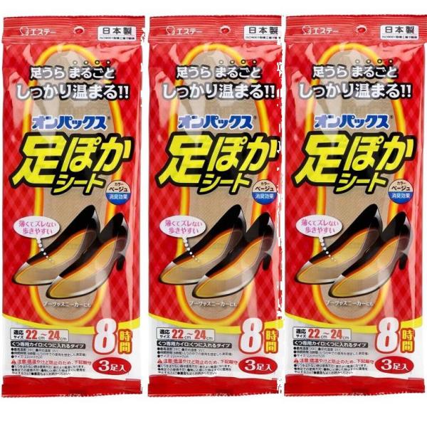 【商品名】 靴用カイロ オンパックス 足ポカシート 8時間 22cm〜24cm 3足分入 くつ専用カイロ くつに入れるカイロ 貼らない はらない  【×3個セット】 足うらまるごとしっかり温まる！薄くてずれない　歩きやすいベージュカラー　消...