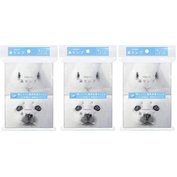鼻セレブティシュ ポケット4P 【×3個セット】 鼻セレブ ポケットティッシュ 王子ネピア 携帯ティッシュ ポケットタイプ 消耗品 花粉 鼻炎 保湿 しっとり ローションティッシュ 持ち運び 潤い 風邪 鼻づまり 敏感肌 アレルギー デリケ...