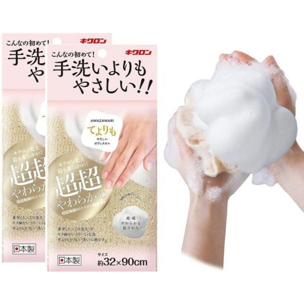 【商品名】 あわざわり てよりもやさしいボディタオル シャンパンゴールド 【×2個セット】【商品説明】 本体サイズ:約32×90cm材質:ナイロン・ポリエステル・ポリウレタン原産国:日本手洗いよりもやさしい肌ざわりのボディタオル極細66ナイ...