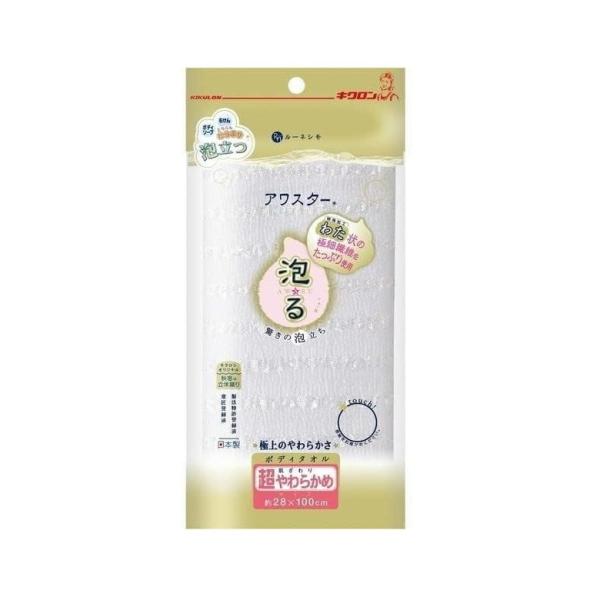 ウェーブ立体織りナイロンボディタオル