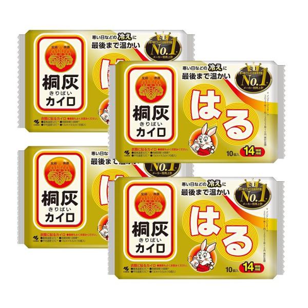 【商品名】 カイロ はる 貼る 10個入 桐灰 キリバイ  【×4個セット】 衣類に貼るカイロ寒い日などの冷えに 最後まで温かい14時間持続寒い日などの冷えに最後まで温かい衣類に貼るカイロ●裏面もよくお読みください。●最高温度63℃※●平均...
