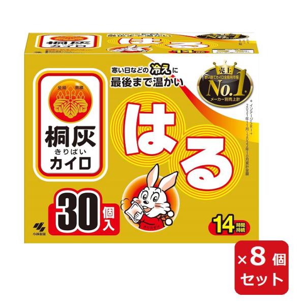 【商品名】 カイロ 貼るタイプ 桐灰 はる 30個入(函入)  【×8個セット】 衣類に貼るカイロ寒い日などの冷えに 最後まで温かい14時間持続●側面もよくお読みください。●最高温度63℃※●平均温度53℃※●持続時間14時間※●13cm×...