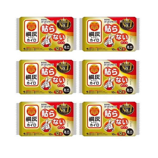 【商品名】 カイロ はらない 貼らない ミニ 10個入 桐灰 キリバイ  【×6個セット】 通勤・通学に 手の中にぴったりサイズ 貼らないタイプ●裏面もよくお読みください。●最高温度61℃※●平均温度50℃※●持続時間12時間※●9cm×5...