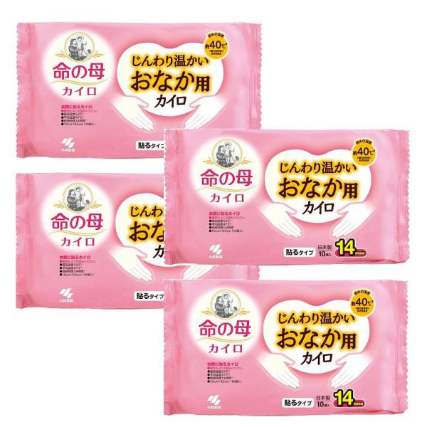 【商品名】 おなか用 カイロ 桐灰 キリバイ はる 貼る じんわり温かいおなか用カイロ お腹用  10個入  【×4個セット】 じんわり温かいおなか用カイロ衣類に貼るカイロ●裏面もよくお読みください。●最高温度５４℃※●平均温度４７℃※●持...