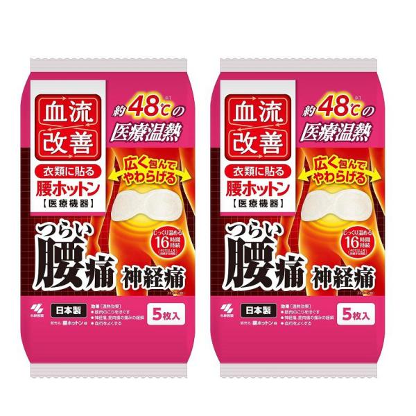 【商品名】 カイロ 桐灰 キリバイ 血流改善 腰ホットン 5枚入  【×2個セット】 医療機器の温熱シートつらい腰痛・神経痛等を約48℃ *1の温熱でやわらげます。*1 温熱シートの発熱温度(JISS4100に基づいて測定)腰を包み込み温め...