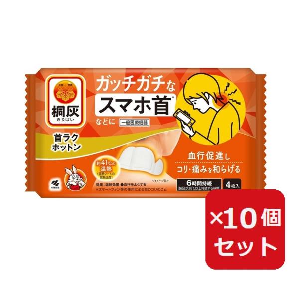 スマホ首 スマホ長時間使用などよる、つらい首のつらいコリ・痛みに