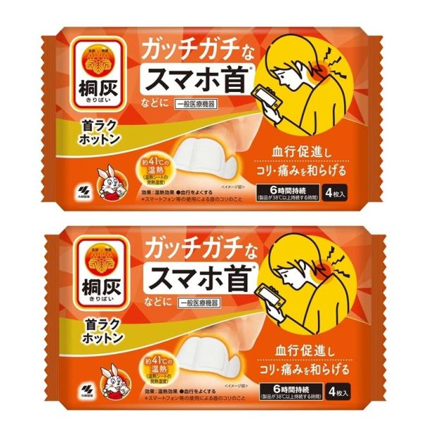 スマホ首 スマホ長時間使用などよる、つらい首のつらいコリ・痛みに