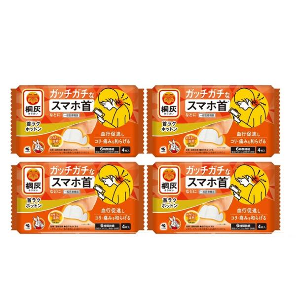 スマホ首 スマホ長時間使用などよる、つらい首のつらいコリ・痛みに