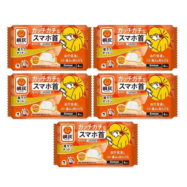 スマホ首 スマホ長時間使用などよる、つらい首のつらいコリ・痛みに