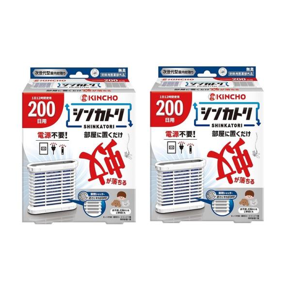 電源不要で置くだけ簡単、お部屋の蚊を駆除