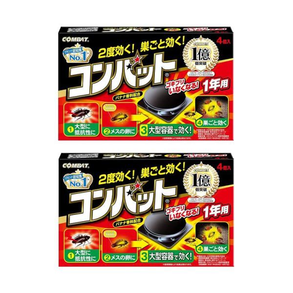 １個で広い範囲にしっかり効き、巣にいるゴキブリも駆除