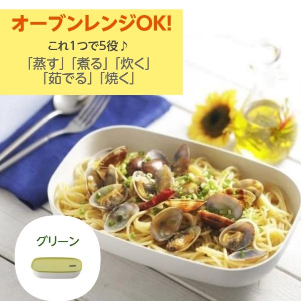 リス『オーブン・電子レンジが使える』 リベラリスタ クッキングディッシュ レクタングル グリーン お皿 器 おしゃれ 便利 時短