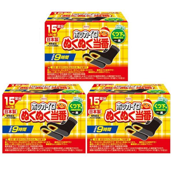 【商品名】 カイロ 靴下用 ホッカイロ ぬくぬく当番 くつ下用 15足分 くつ下に貼るタイプ 貼る  【×3個セット】 【特徴】●身体の保温に●スポーツ観戦やジャー、戸外等、寒い場所での保温に●消臭成分配合●うすくてピッタリ靴下に貼れます。...
