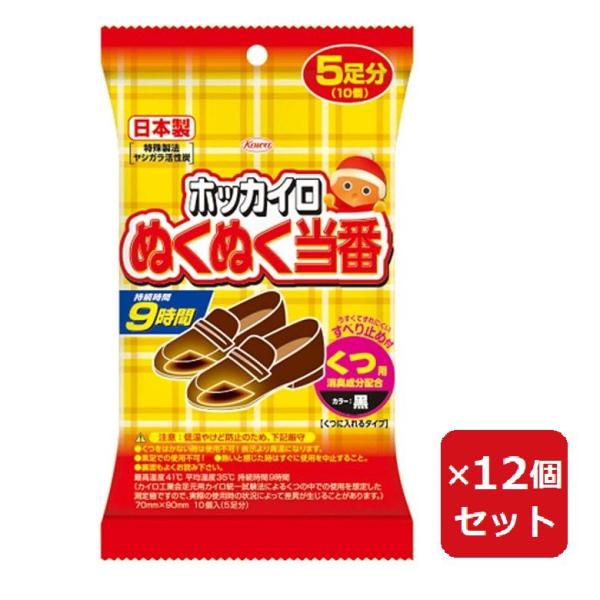 【商品名】 靴用カイロ ホッカイロ ぬくぬく当番 くつ用 黒 5足分入 すべり止め付き  くつ専用カイロ くつに入れるカイロ 貼らない はらない  【×12個セット】 薄くてずれにくいすべり止め付きの使い捨てカイロ 靴専用(くつに入れるタイ...