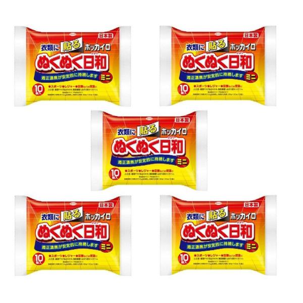 【商品名】 ホッカイロ ぬくぬく日和 貼る ミニ 10個入  【×5個セット】 衣類に貼るホッカイロ適正温度が安定的に持続します●スポーツ ●レジャー ●足腰などの保温に最高温度63℃ 平均温度53℃持続時間10時間（40℃以上を保持し、持...