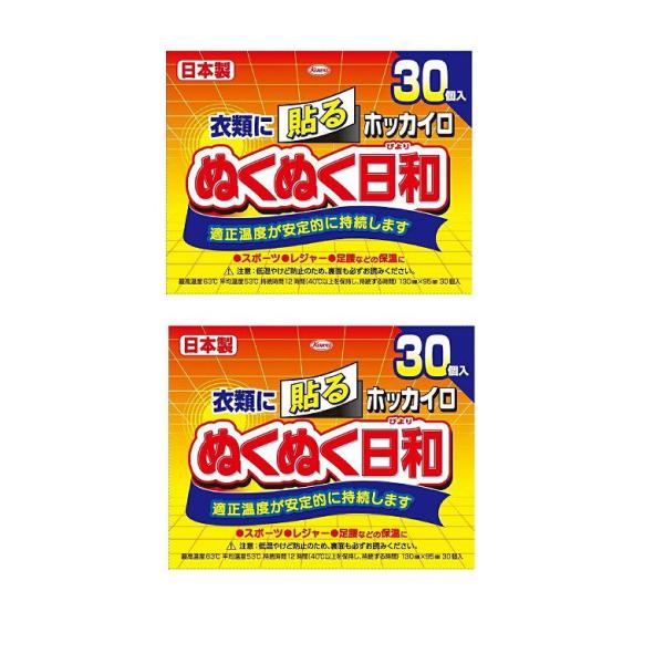 【商品名】 ホッカイロ ぬくぬく日和 はる 貼る レギュラー   30個入  【×2個セット】 使用方法用途など：身体の保温に。スポーツやレジャー、戸外等寒い場所での保温に。効能効果：最高温度６３度　平均温度５３度。持続時間１２時間（４０度...