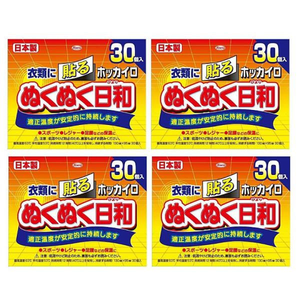 【商品名】 ホッカイロ ぬくぬく日和 はる 貼る レギュラー   30個入  【×4個セット】 使用方法用途など：身体の保温に。スポーツやレジャー、戸外等寒い場所での保温に。効能効果：最高温度６３度　平均温度５３度。持続時間１２時間（４０度...