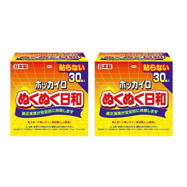 【商品名】 カイロ ホッカイロ ぬくぬく日和 貼らない はらない レギュラー 30個入  【×2個セット】 「ぬくぬく日和 貼らない レギュラー」は、衣類に貼らないタイプのホッカイロです。通勤・通学時等の際にいつでも手軽にぽっかぽか。手先を...