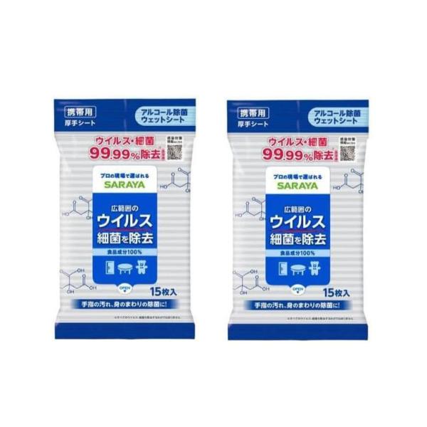 拭くだけでウイルス・細菌を除去するアルコール除菌ウェットシート