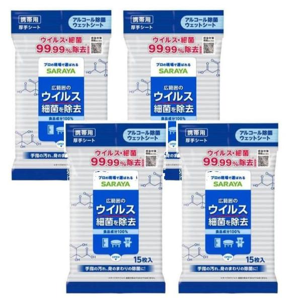 拭くだけでウイルス・細菌を除去するアルコール除菌ウェットシート
