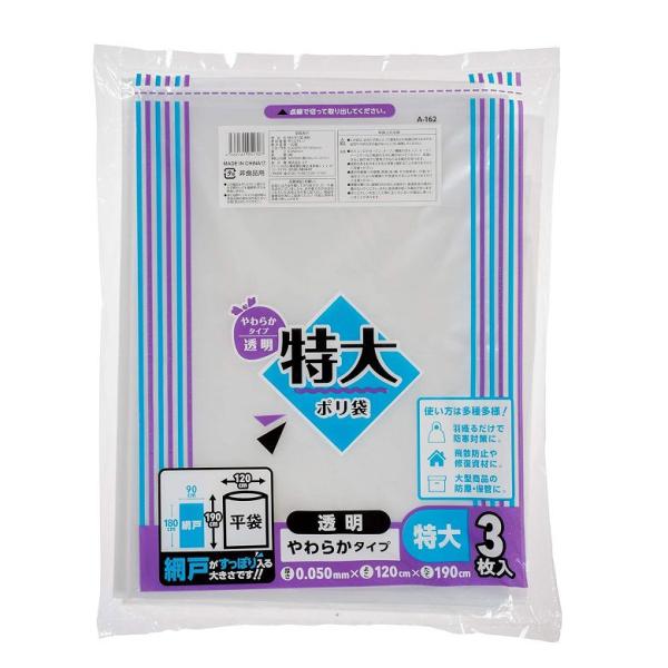 大型商品の保管・防塵に