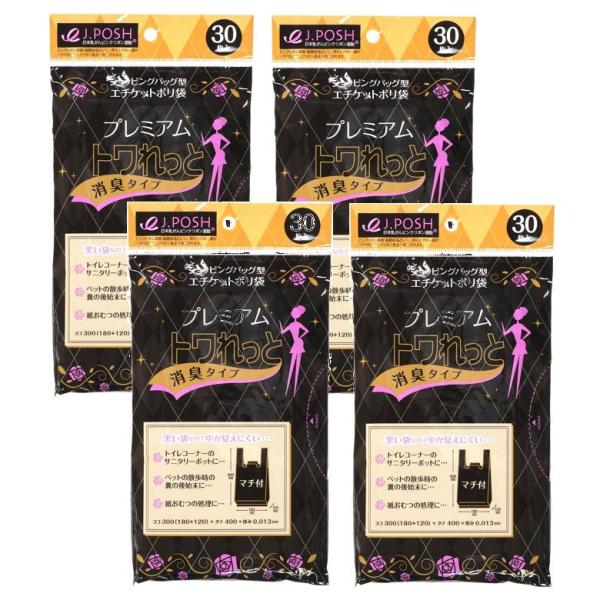 生ごみ 生ゴミ 中身が見えにくい トイレコーナー サニタリー オムツ捨て袋 介護