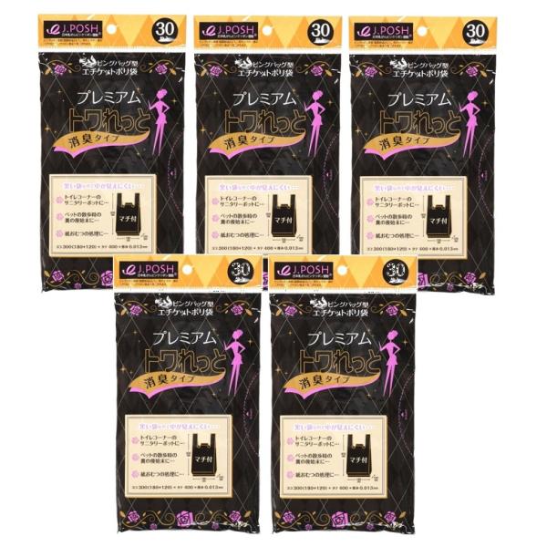 生ごみ 生ゴミ 中身が見えにくい トイレコーナー サニタリー オムツ捨て袋 介護