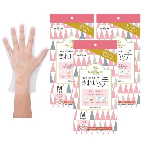 【商品名】 ポリエチレン手袋 キッチン ナイスハンドきれいな手 使い切りグローブ ポリエチ 100枚入 Mサイズ パウダーフリー 粉なし 半透明 調理 掃除 毛染め  【×3個セット】 通年用厚さ約0.025mm。脱ぎはめしやすいポリエチレ...